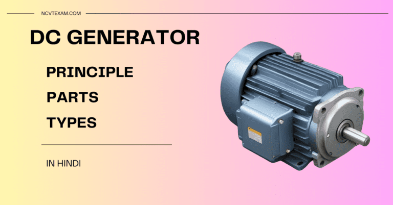 Types Of DC Generator ,Parts And Working Principle - NCVT EXAM